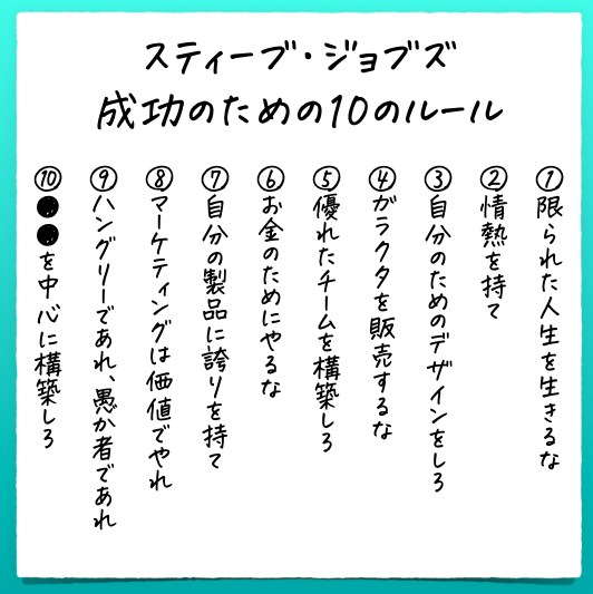 なお|海外と日本で8社経営 On Twitter 日本と海外で8社の経営をしているけど、あのappleを創ったスティーブ・ジョブズから学ぶ