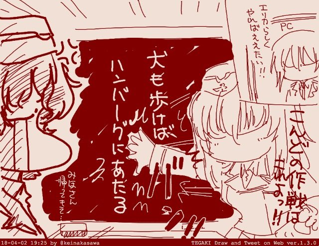 「シャンパンカラーのお祝いにドゥラ麺亭食う喜多ちゃん」なかさわけいC104 （日）東ヤ06aの漫画