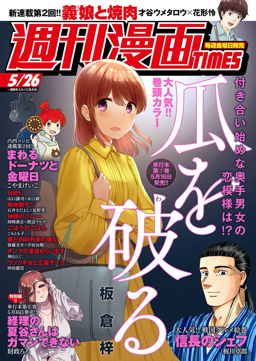 Ecchi And Smut Mogura On Twitter Virgin Romcom Pop The Cherry By