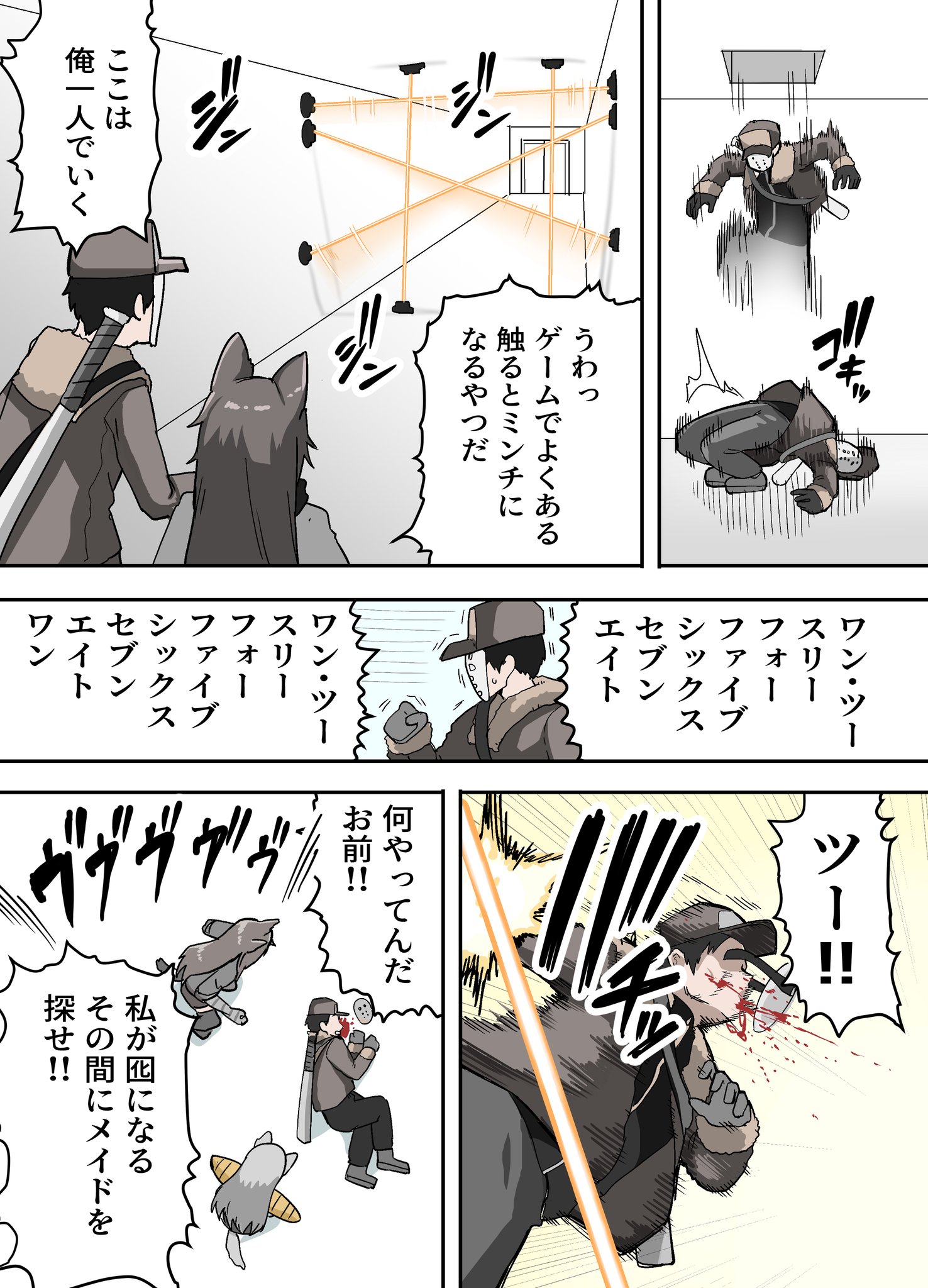 えなりずし🍣🔞c102【日】東3(エ)33a on Twitter: "山で獣人を拾った話32 https://t.co/OrU6vqDf0a" / Twitter