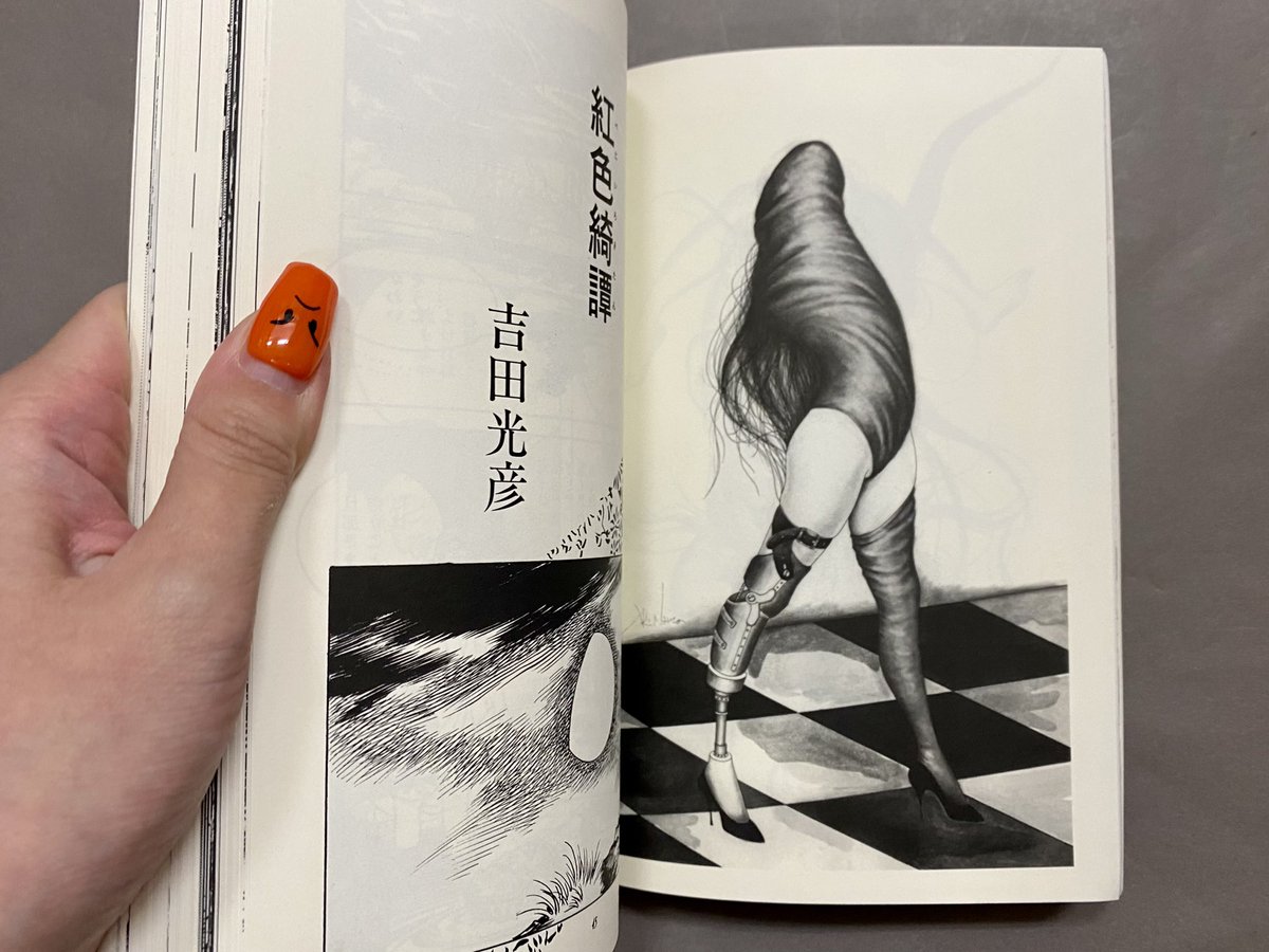 幻想系古本屋 古書ドリス On Twitter Kosyo Smpitem20230506ugs057html