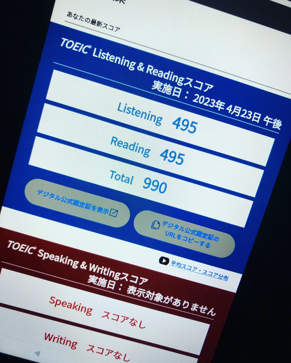 あ〜る(藤井久高)👋🏻TOEIC®︎テスト受験指導 on Twitter: "いいねください。 #TOEIC"