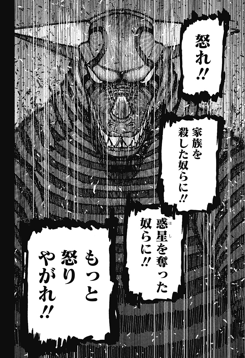 Daily Dandadan (ダンダダン) + News on Twitter: "Opinions on Dandadan chapter 105? Needless to say ...