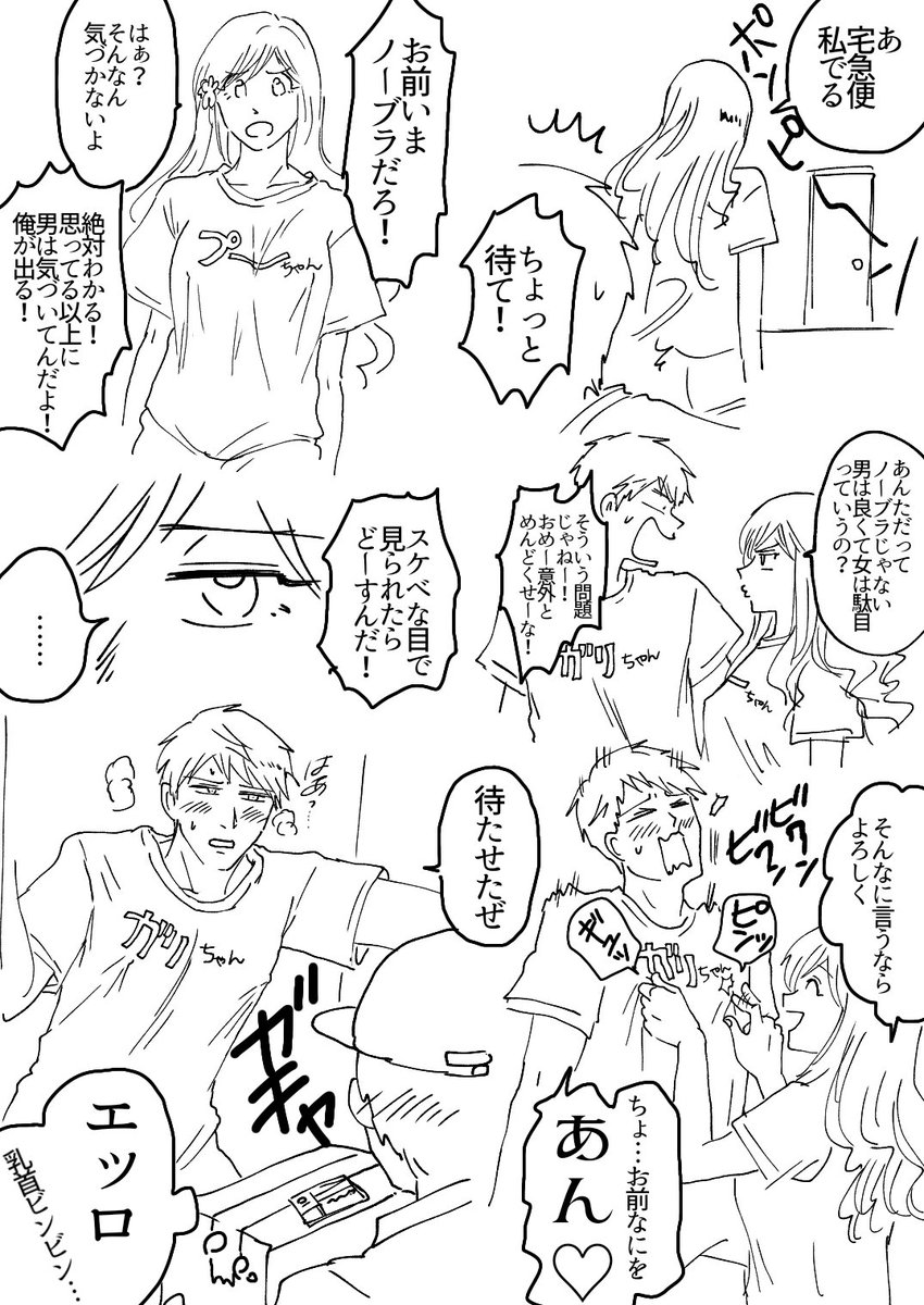 🌍maho🌍 On Twitter 同棲ギルエリちゃん 朝から何を描いてるのか ギルエリ