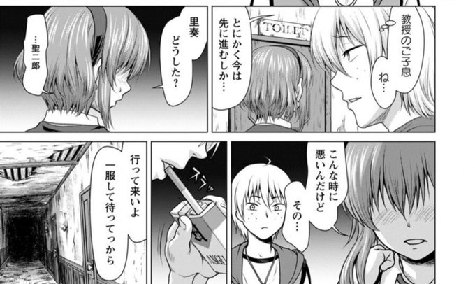 腐界に眠る王女のアバドーン ～Angelization～ 第2話 【単話.. | おみのす さんのマンガ | ツイコミ(仮)