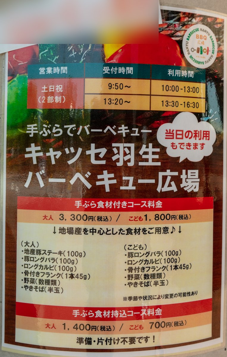 公園へ行こう!|埼玉県と周辺の公園ガイド On Twitter リニューアルしたバーベキュー広場。面倒な準備と後片付け不要の「手ぶらで
