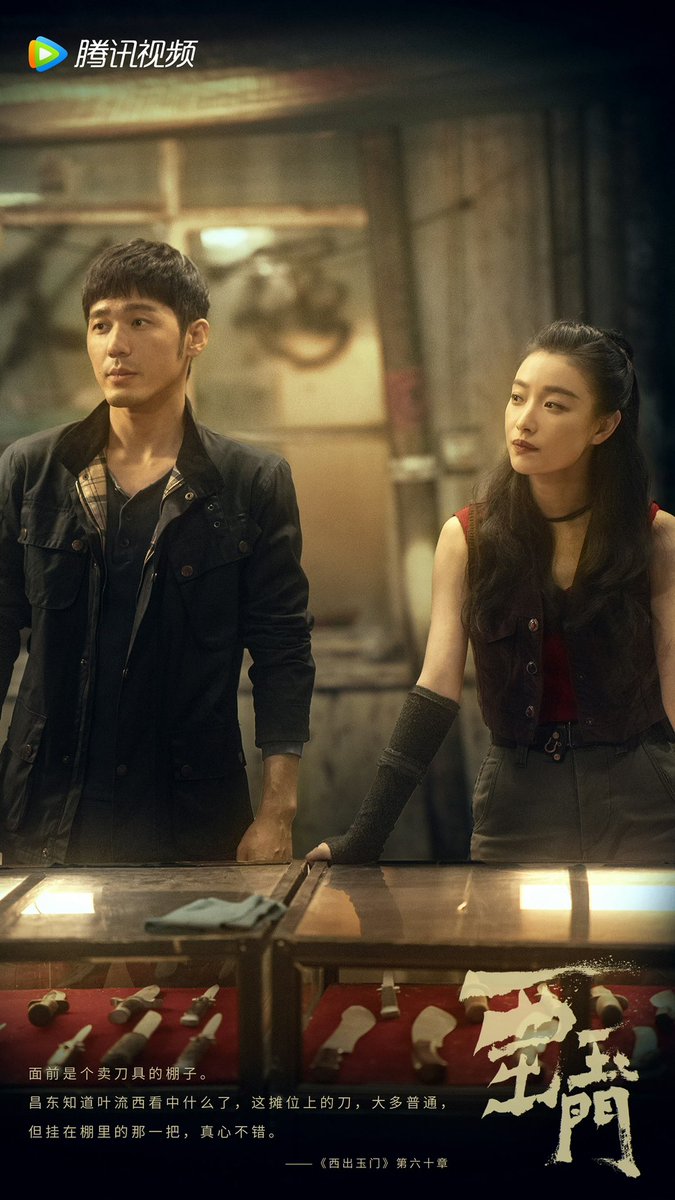 cdrama tweets on Twitter: "Aadventure romance #WestOutoftheYumen, based on the novel by Wei Yu ...