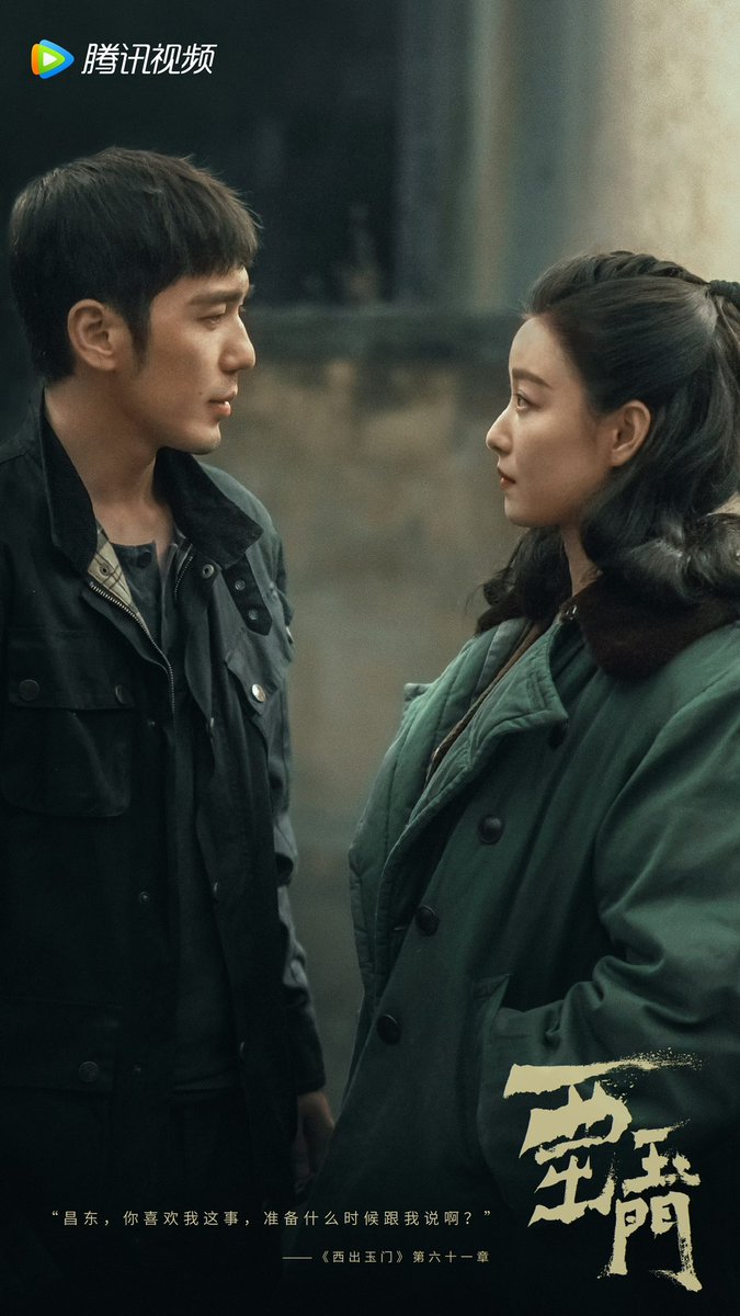 cdrama tweets on Twitter: "Aadventure romance #WestOutoftheYumen, based on the novel by Wei Yu ...