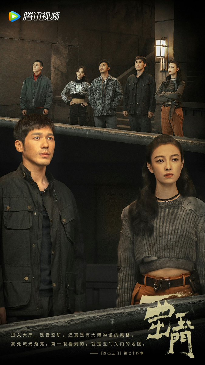 cdrama tweets on Twitter: "Aadventure romance #WestOutoftheYumen, based on the novel by Wei Yu ...