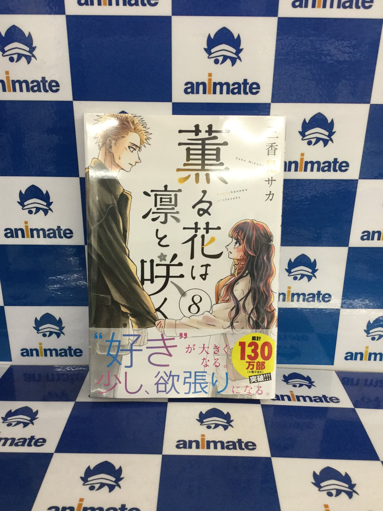 アニメイト池袋本店 On Twitter 【2f書籍新刊情報】 講談社より 『薫る花は凛と咲く 8巻』 『転生したらスライムだった件