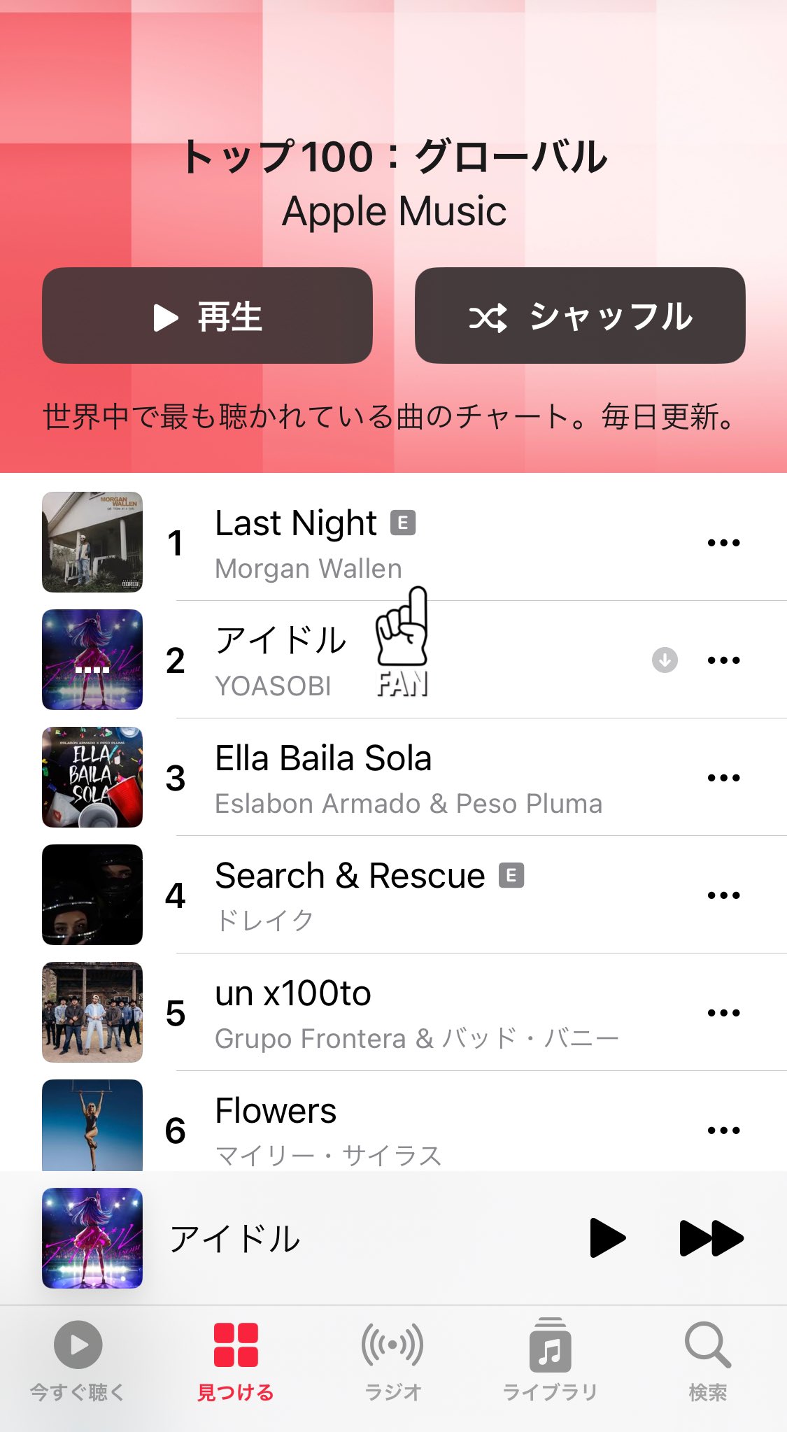 YOASOBI on Twitter: "遂に #YOASOBIアイドル Apple Musicグローバルチャート2位に上昇！ 日本はiPhoneユーザーの方がとても多いので、日本の皆さまの ...