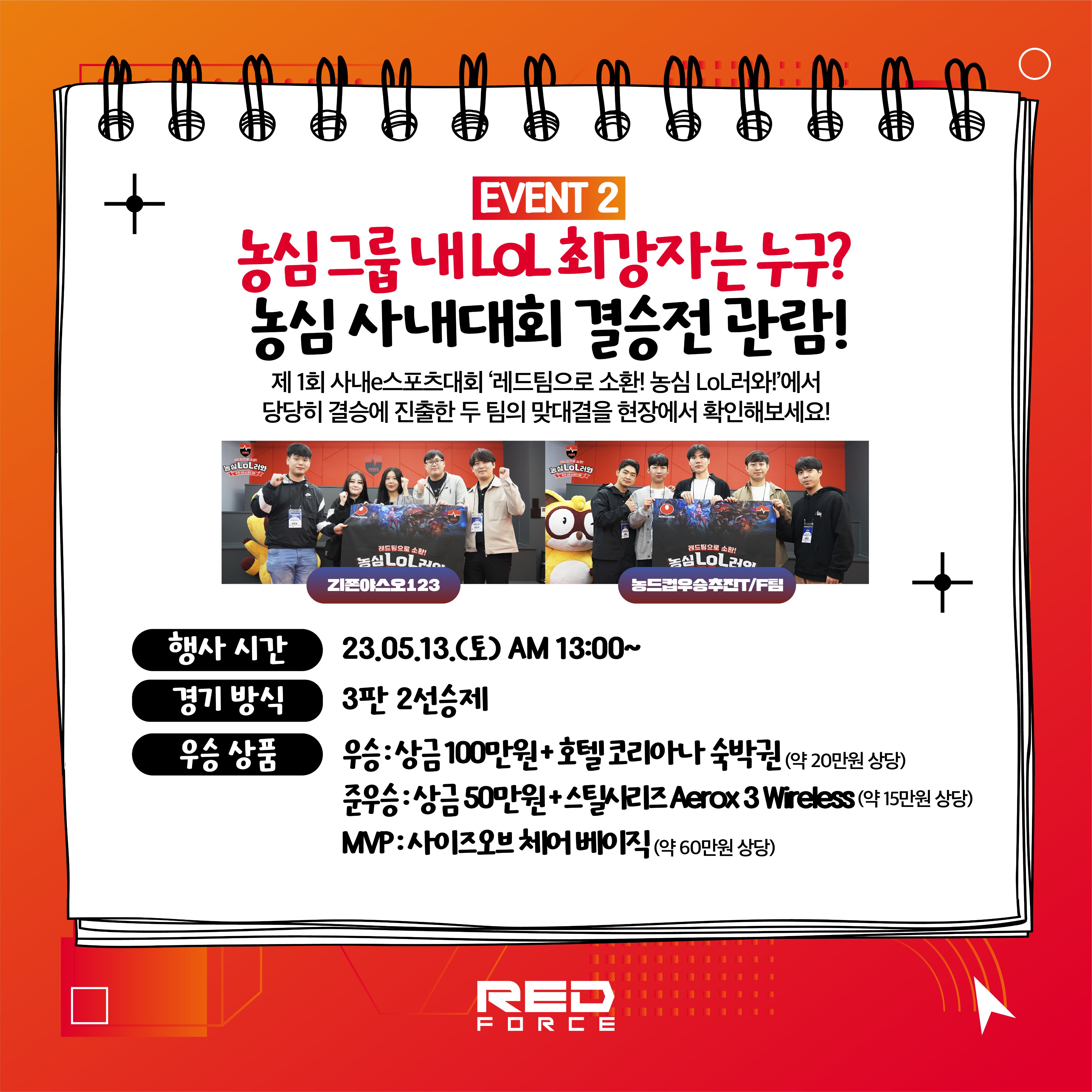 NS RedForce Global (@NS_RedForce) / Twitter