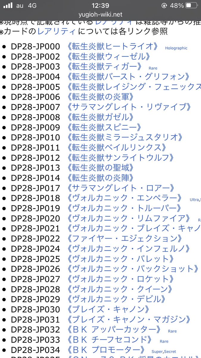 正規激安 転生炎獣レイジング フェニックス Ultra DP28-JP005 ishopinnovative.com