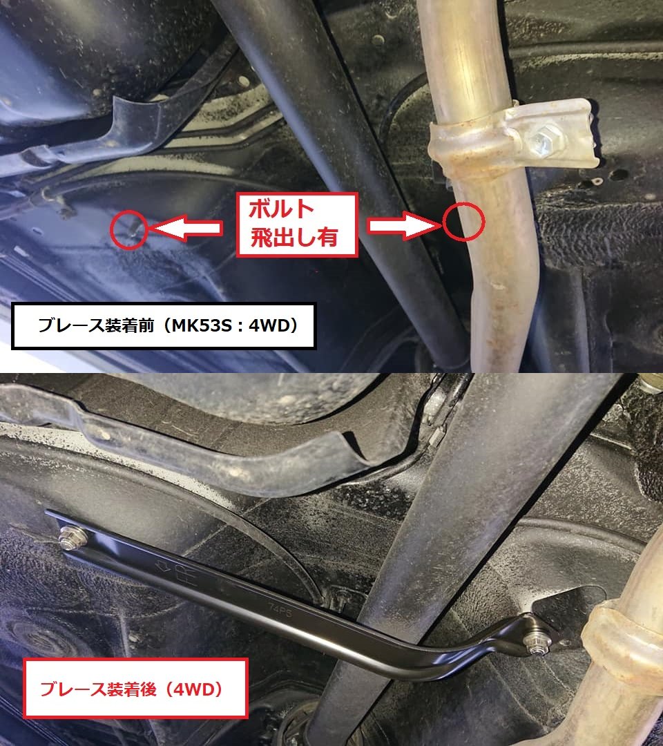 赤帽札幌シェルパ on Twitter: "スペーシアカスタムMK-53S ボディ剛性上げるのにHS36Sアルトワークスの純正パーツが使用出来ます。 スタビライザーですね。 パーツ名はブレース ...