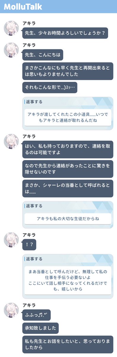 時雨mollutalkほぼ毎日投稿🎵 On Twitter 『先生、少々お時間よろしいでしょうか?1』 今日からシーズン2の【お時間いただけますか】シリーズが開始致します