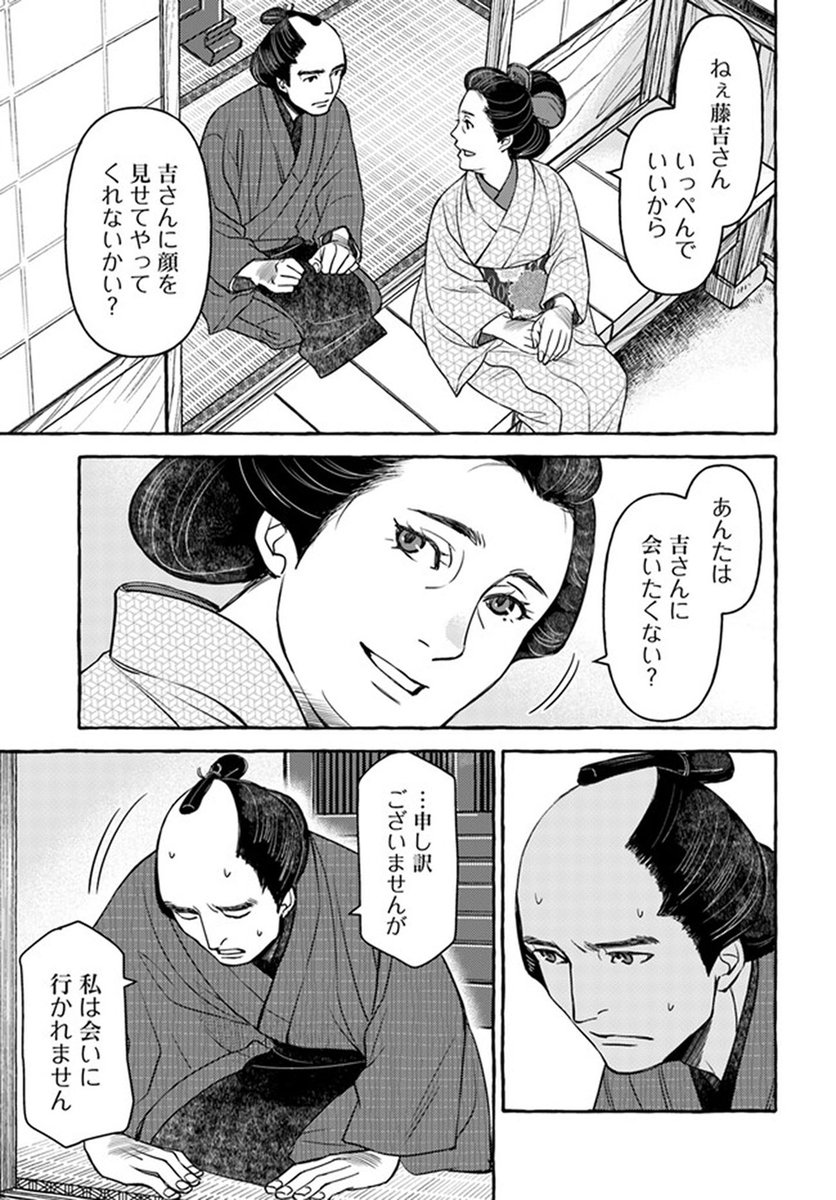 COMIC BRIDGE(コミックブリッジ)編集部 on Twitter: "🔔更新情報🔔 『三島屋変調百物語』（漫画：宮本福助@fukusuke_m、原作：宮部みゆき） 2話②を公開しました ...