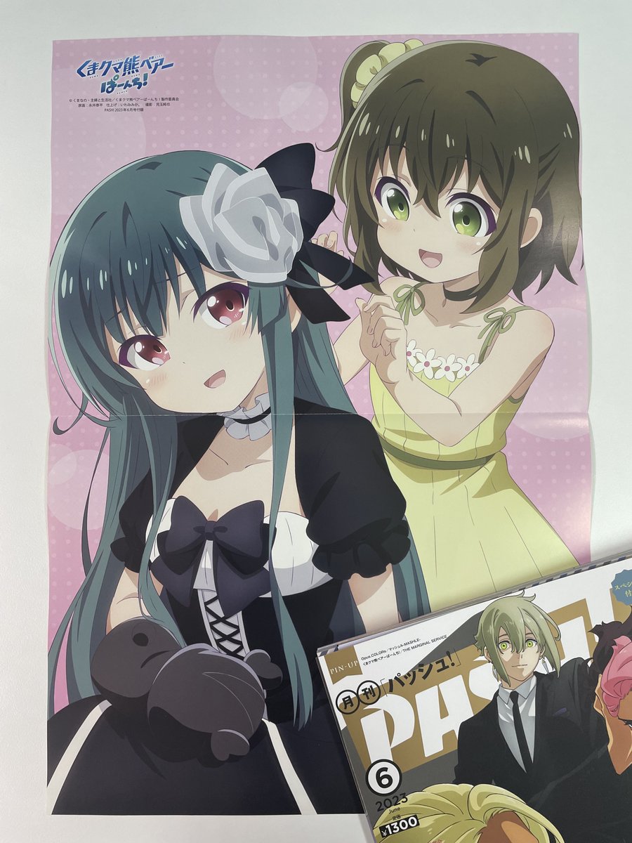 PASH!編集部 on Twitter: "PASH!です。明日5月10日発売6月号ピンナップ『くまクマ熊ベアーぱーんち！』！ 可愛らしくドレスアップしたユナ＆フィナ！照れくさそうにするユナと ...