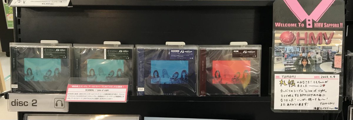 Hmv札幌ステラプレイス On Twitter 【ご来店】 Scandalのベース、tomomiさんにお越しいただきました🌸 New