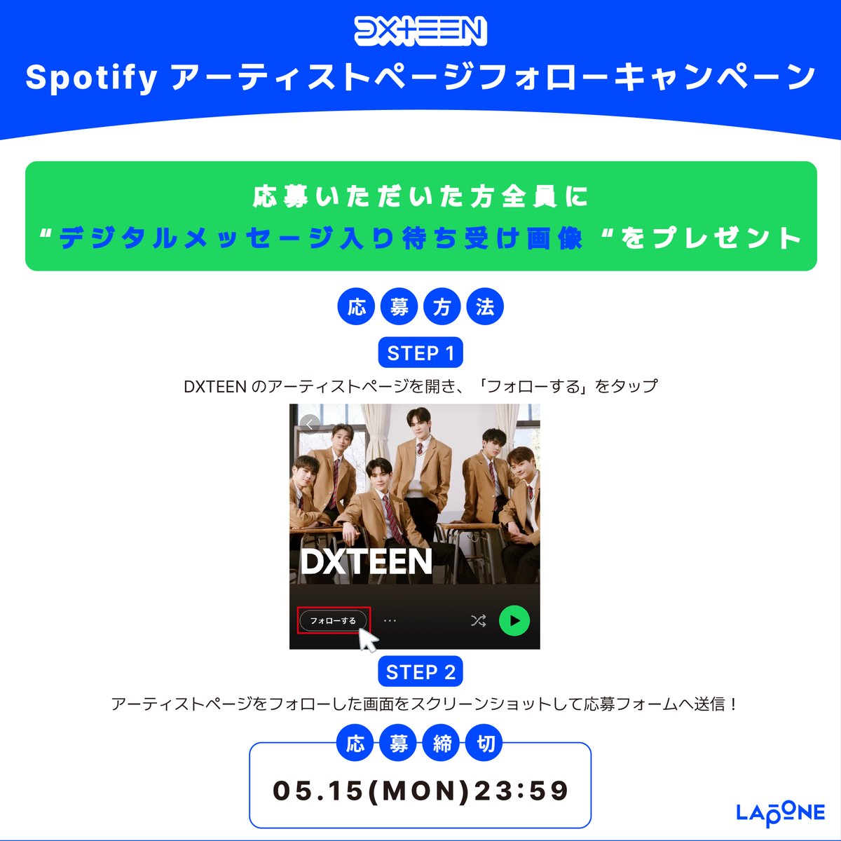 DXTEEN on Twitter: "[📢] DXTEEN 'Brand New Day' Spotifyアーティストページフォローキャンペーン開催🎉 🎁全員に“デジタルメッセージ⼊り ...