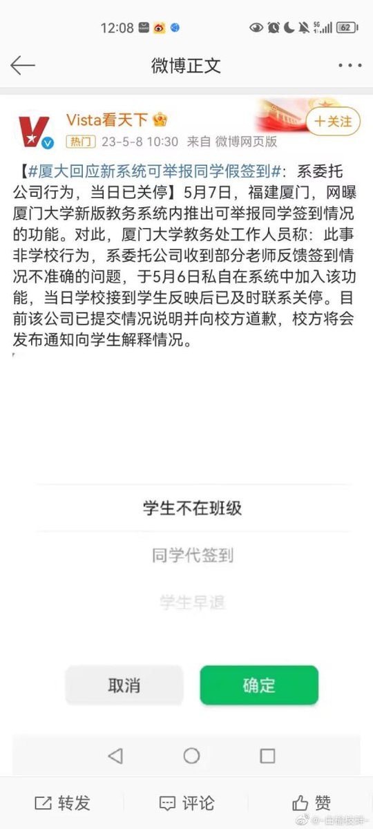 微博精选 on Twitter: "得亏你还是个高校 https://m.weibo.cn/status/MFAb2om4o…"