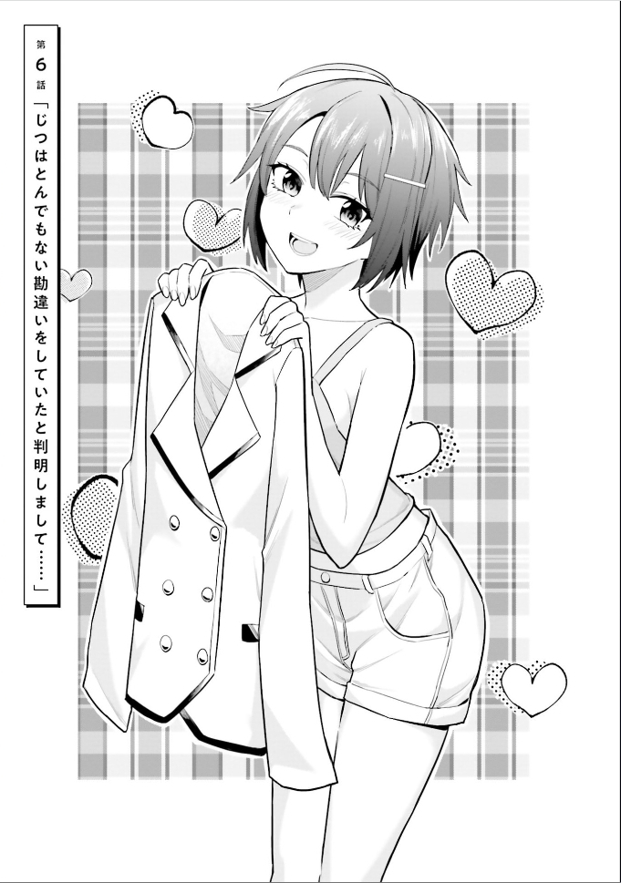 堺しょうきち じついもコミックス②巻5月9日発売 On Twitter 『じつは義妹でした』コミックス2巻、 ㊗️本日発売です!!㊗️🥳
