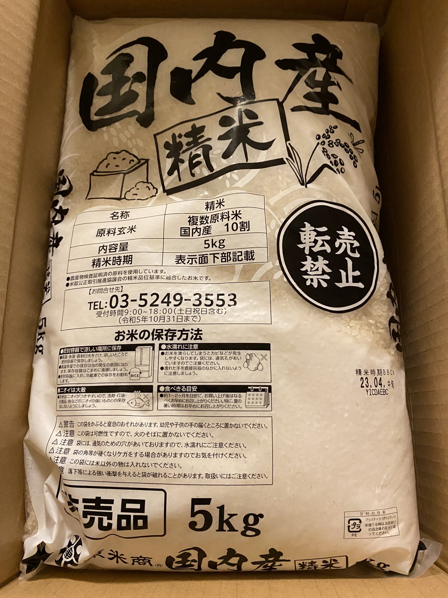 ほっしーほしのすけ DTMer キッストリビュートバンドMAKIN'LOVEポールスタンレー役★ on Twitter: "東京都文京区から貧乏人指定を受け🤣今年中に米25kg配給されます🤣親 ...