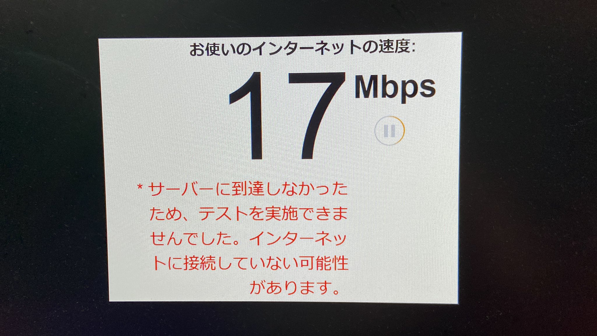 べーべー on Twitter: "#jcom JCOMさん、 13時過ぎからPing爆発してるんだけど俺だけか？ アップロード周りがおかしいぞ レイテンシーとか完全に狂ってる。 テキスト基盤 ...