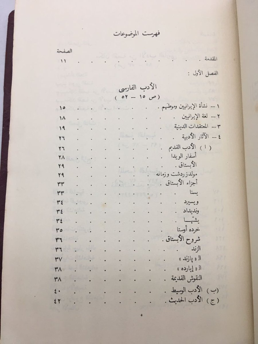 مكتبة متجر نوادر الكتب مزيد on Twitter: "RT @maktabt: https://t.me/almtboat/51747 رقم الكتاب ...