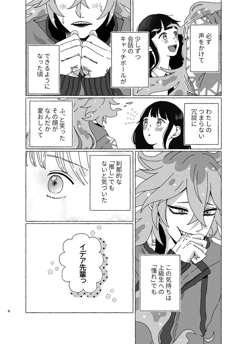 イデ監「ケンカするイデ監(2/2) #twstプラス https://t.co/2WS」た̷ち̷ば̷な̷の漫画