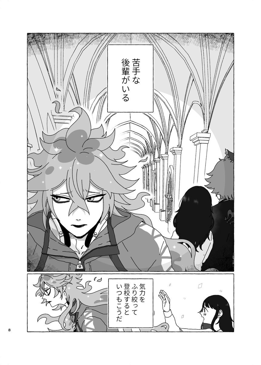 イデ監「ケンカするイデ監(2/2) #twstプラス https://t.co/2WS」た̷ち̷ば̷な̷の漫画