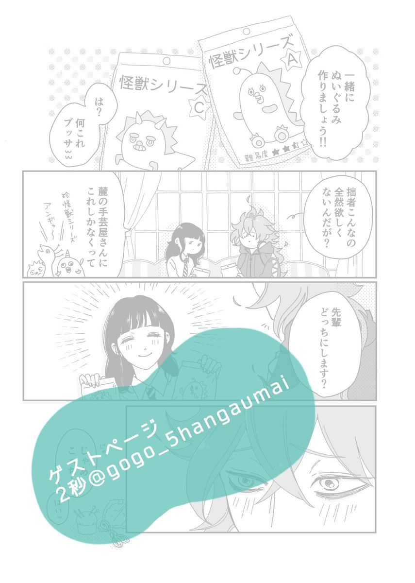イデ監「ケンカするイデ監(2/2) #twstプラス https://t.co/2WS」た̷ち̷ば̷な̷の漫画