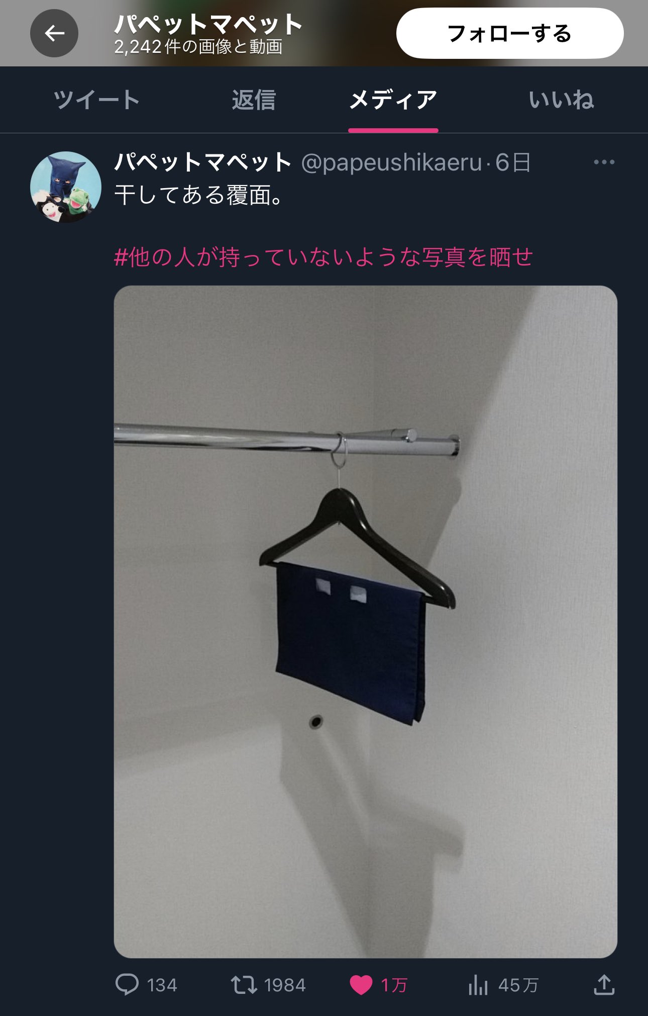 にこれっと On Twitter Etoriasan パペットマペットさんのtwitter覗いたら見事に干されてて笑った