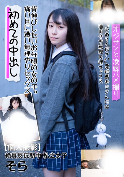 素人av動画まとめ On Twitter 【ビッグモーカル 新作動画】5月27日 配信開始 💖予約💖 【個人撮影】絶賛反抗期中 私立女子