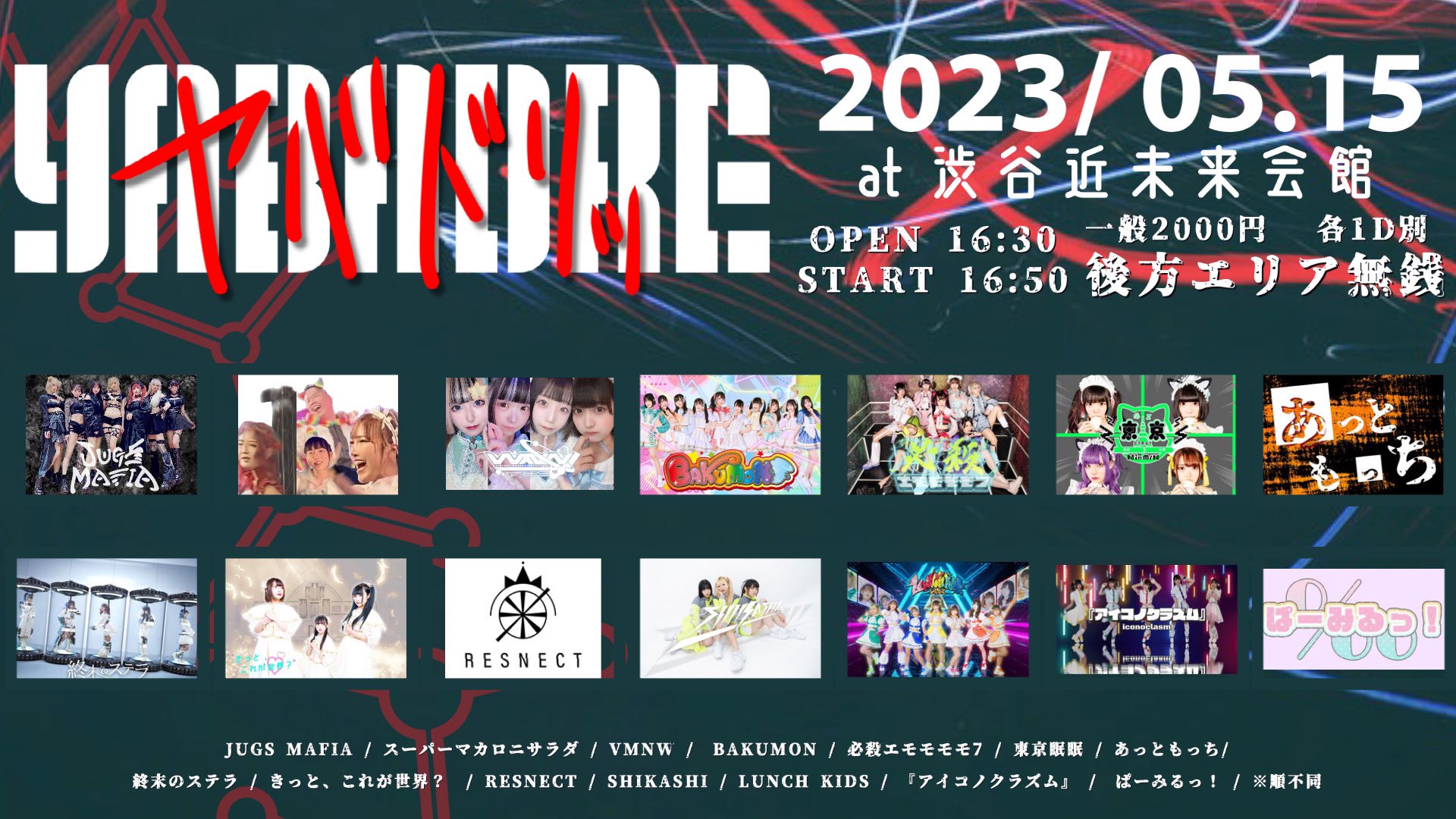 SHIKASHI[公式] on Twitter: "♦︎NEWライブ情報 🗓 5/15(月)🉐🉐 『ヤバドリッ！ 』 《会場》⚡️ 渋谷近未来会館 《時間》⚡️ 16:30/16:50 《料金 ...