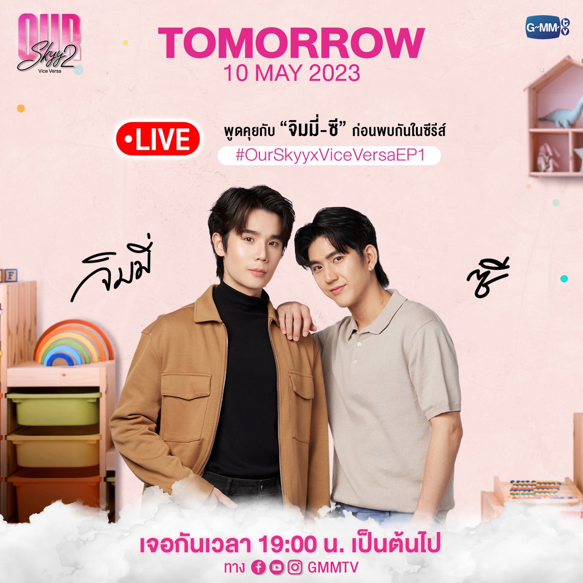 「GMMTV 2023」のTwitter検索結果 - Yahoo!リアルタイム検索