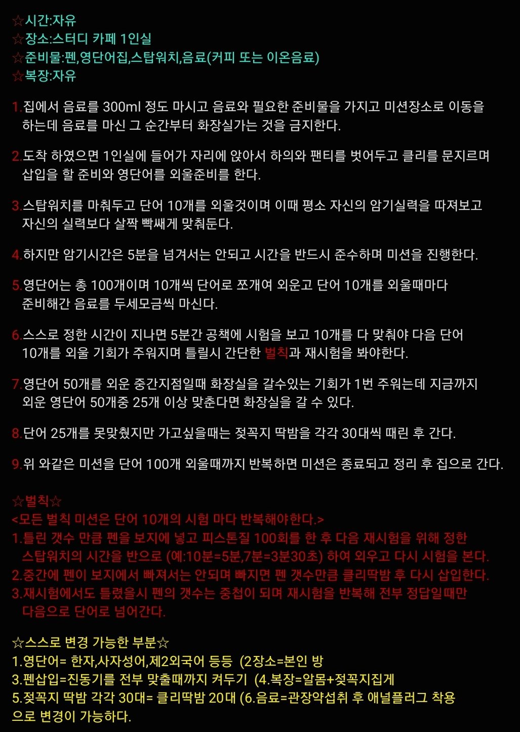 판다선생 미션계 On Twitter 공 부 스터 디 미션입니다 N 읽어보시고 흥미 관심이 있거나 자신이 할 수있을것
