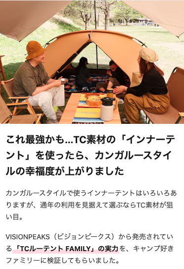 【公式】CAMP HACK/キャンプハック on Twitter: "╭━━━━━━━━╮ TC素材のインナーが💯 ╰━v━━━━━━╯ 難然素材＆耐久性高く安心 高い通気性と遮光性 透けない ...