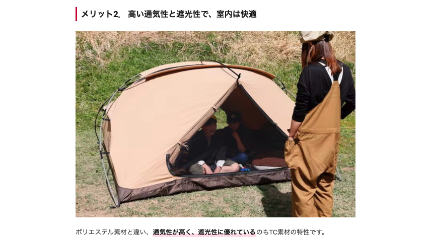 【公式】CAMP HACK/キャンプハック on Twitter: "╭━━━━━━━━╮ TC素材のインナーが💯 ╰━v━━━━━━╯ 難然素材＆耐久性高く安心 高い通気性と遮光性 透けない ...