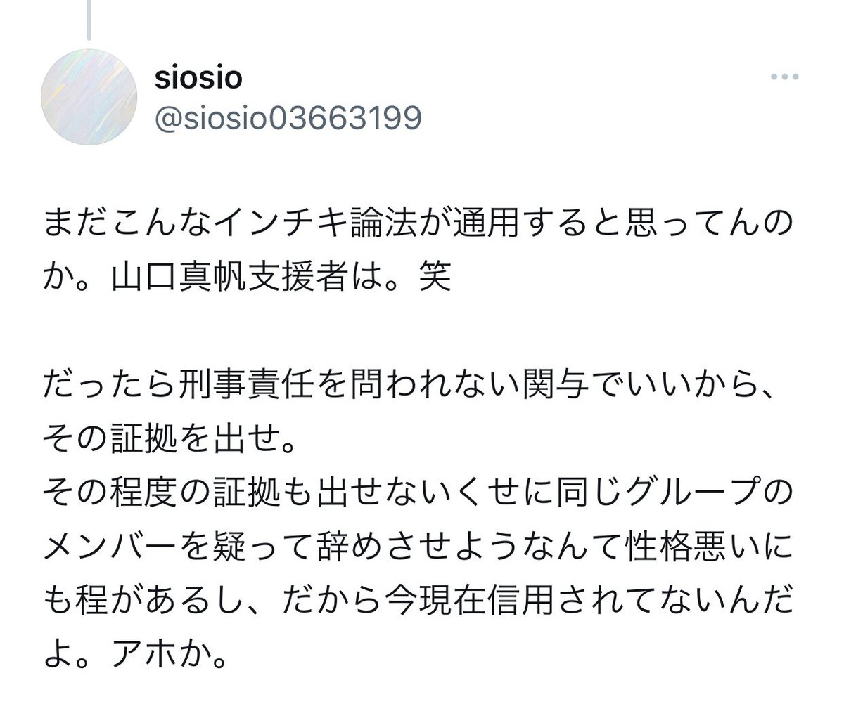 安永 On Twitter 論理的な反論が出来ない人が、「インチキ論法」とレッテルを貼って何か言った気になってるの草 せめて何がインチキなのか書いて下さい あと、論理的な反論が出来ない人