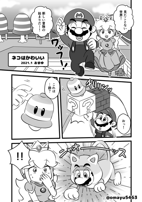 【アナタは わたしの Super Star】寄稿作品【マリピチ】 お おまゆ さんのマンガ ツイコミ 仮