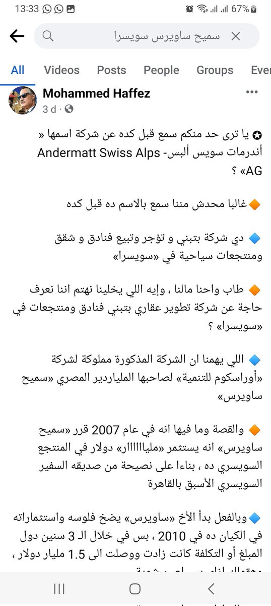 Ronin🇪🇬🇪🇬 on Twitter: "RT @Sameh_omar: لقيت الشرح ...الكلام أكتر كتير من السكرين شوتس اللي جبتها ...
