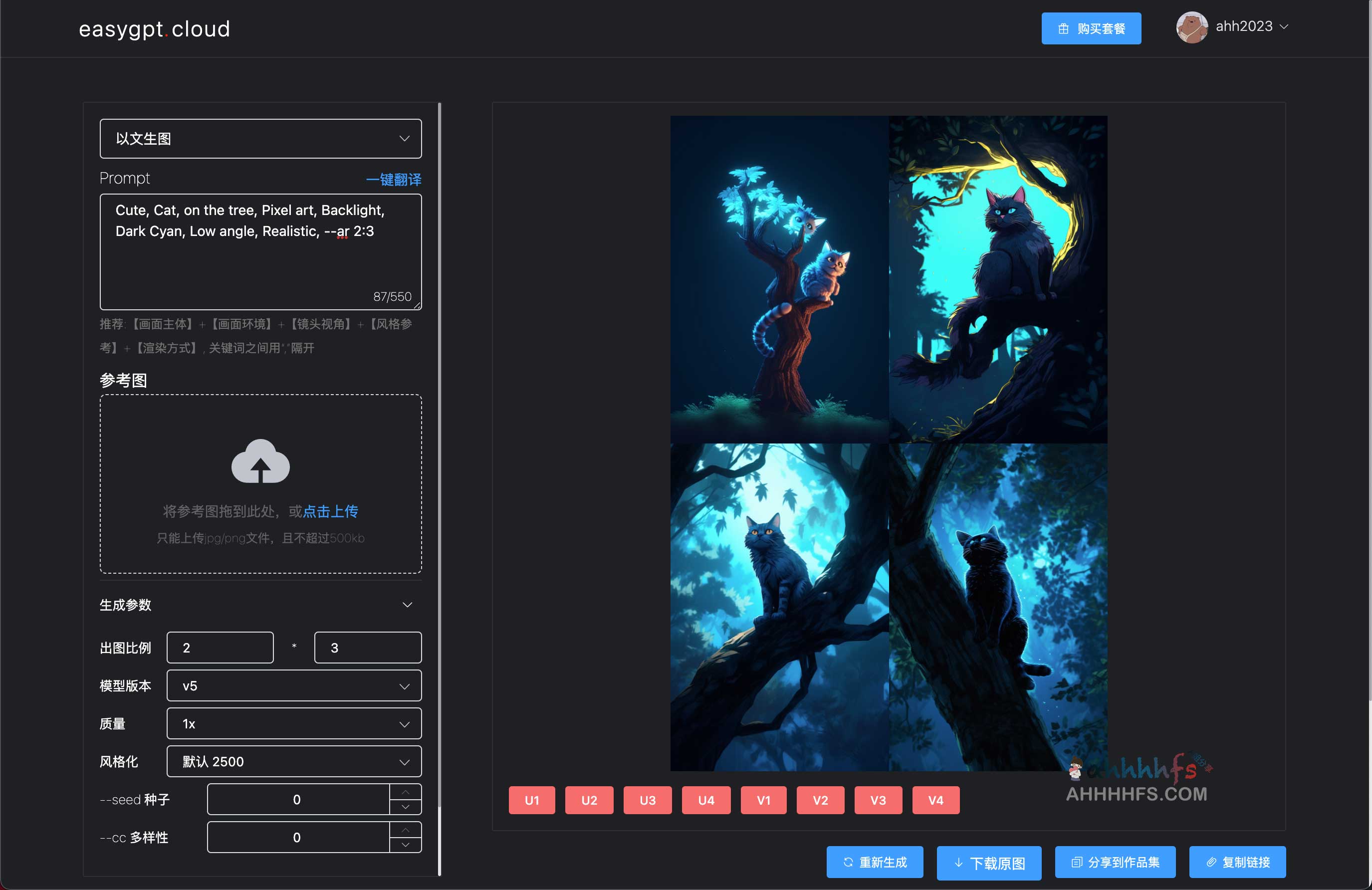 ahhhhfs on Twitter: "一键在线Midjourney AI生图工具：云图 支持以文生图、以图生图 描述一键翻译成提示词 非常适合小白 无需具备设计技巧也可以 👉https ...