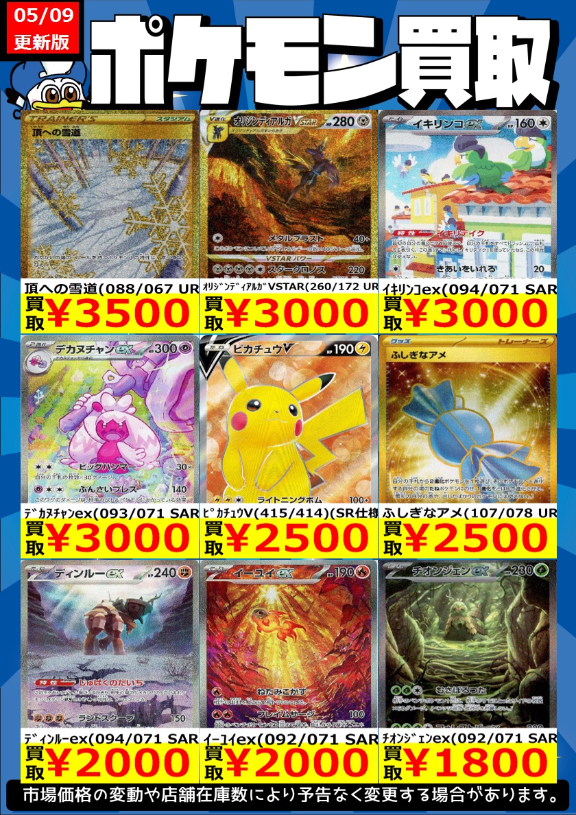 シーガル名取店 on Twitter: "【名取ポケモンカード高価買取情報】 ｱｾﾛﾗの予感（255/184 SR） ￥15,000 ｲｰﾕｲex（092/071 SAR） ￥2,000 ...