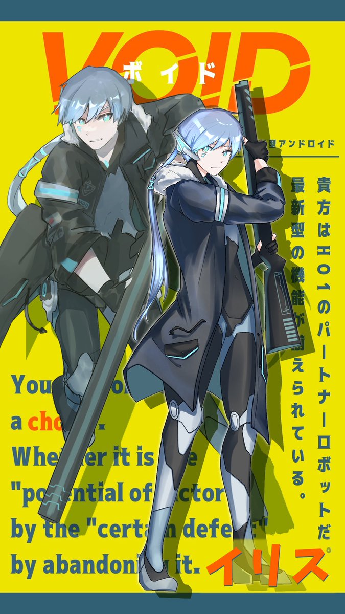 あるこりずむたいそう on Twitter: "CoC「VOID」 HO2 新型アンドロイド"