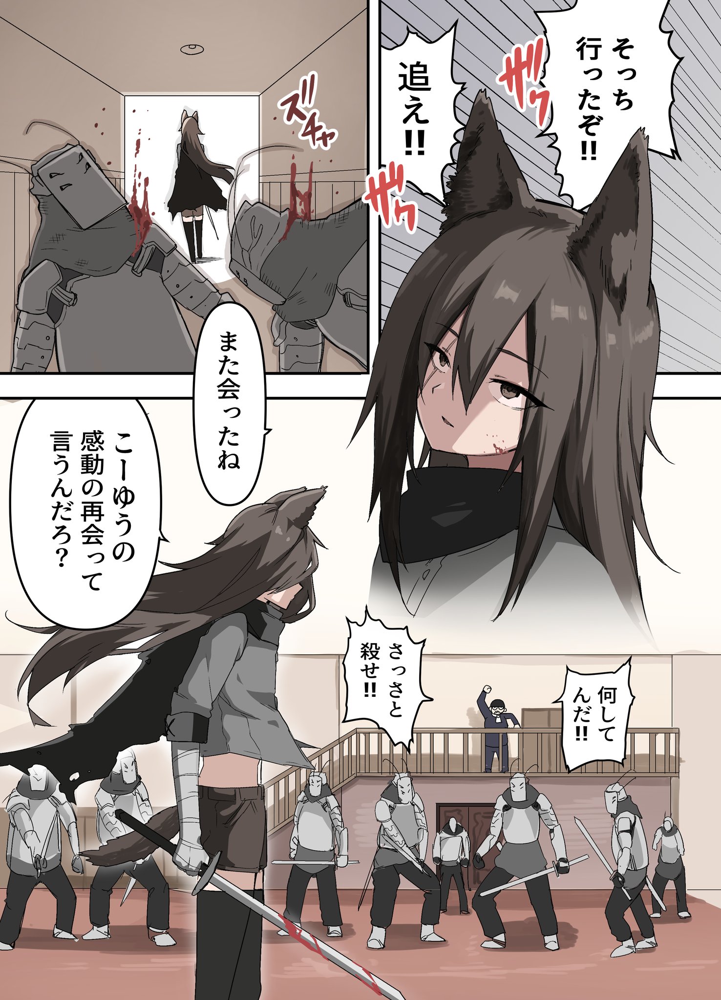 えなりずし🍣🔞c102【日】東3(エ)33a on Twitter: "山で獣人を拾った話33 https://t.co/xORM5qnno5" / Twitter