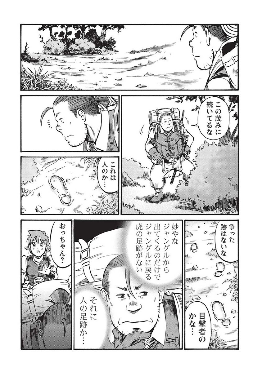 「とある街でギルドの依頼を受けて暮らす、しがない中年冒険者〝おっちゃん。 だがその正体は18 マンガが読」ファイアcross📚平日ほぼ毎日マンガ更新中 の漫画