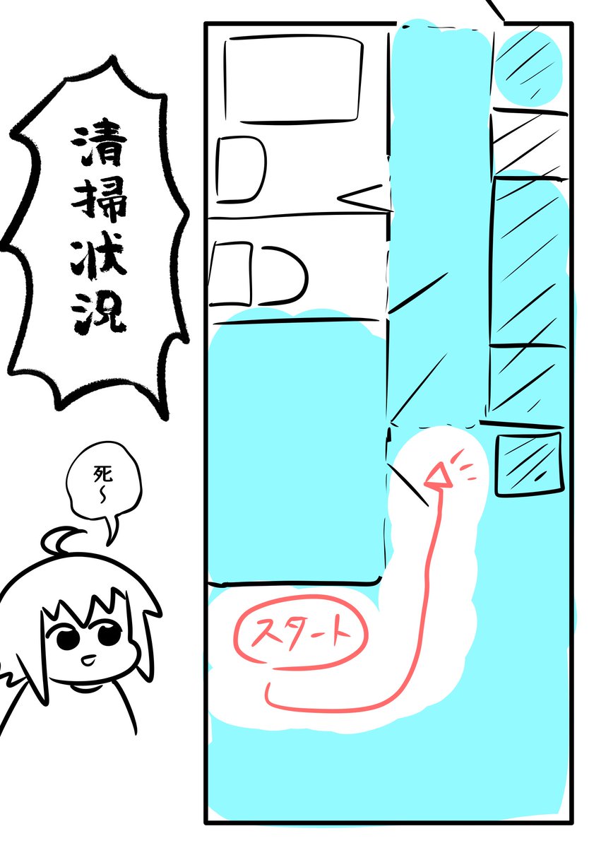 「青が散らかりゾーンみたいな感じです、やばい。」ぽにた@C105日曜日東ア34bの漫画