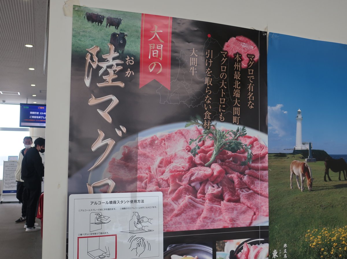 翔ゲイ構文🥑 On Twitter マグロが強すぎるせいで、黒毛和牛なのにすさまじく卑屈で苦笑いすることしかできなかった。生産者は一体どんな気持ちでこのポスターを見ているんだろう。