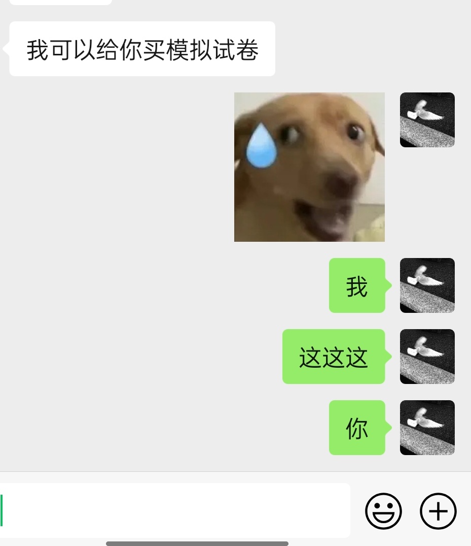 西西弗尸 On Twitter 我哪是找了个门槛哥,我感觉他让我爹夺舍了,我操