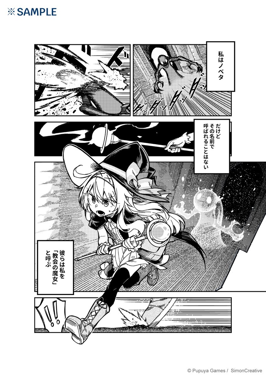【公式】リトルウィッチノベタ Little Witch Nobeta on Twitter: "【試し読み】漫画 《夢現の輪廻》 玉座への道のりは非常に大変し、ノベタは何度も挑戦し、これらの ...